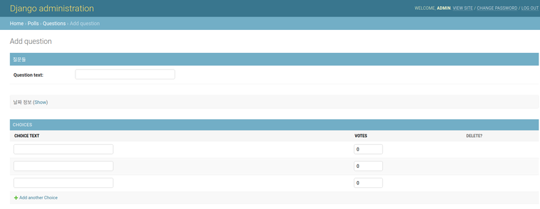 Writing Your First Django App Part 7 2편 장고쟁이
