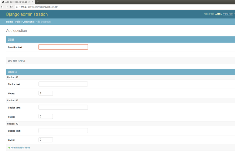 Writing Your First Django App Part 7 2편 장고쟁이